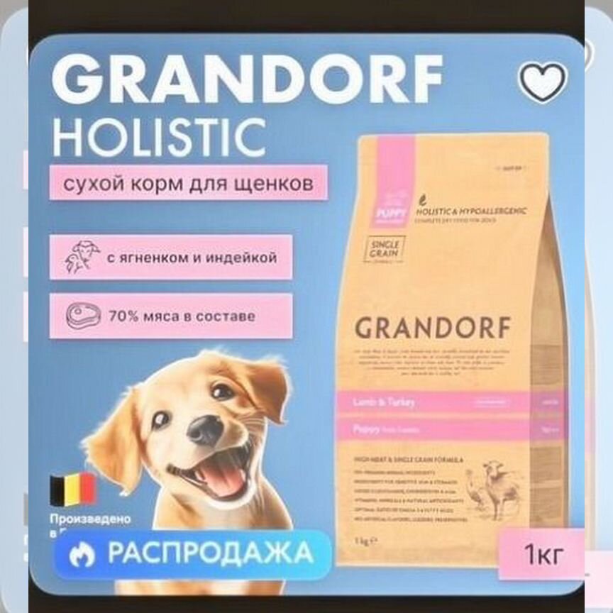 Корм для щенков grandorf 1 кг