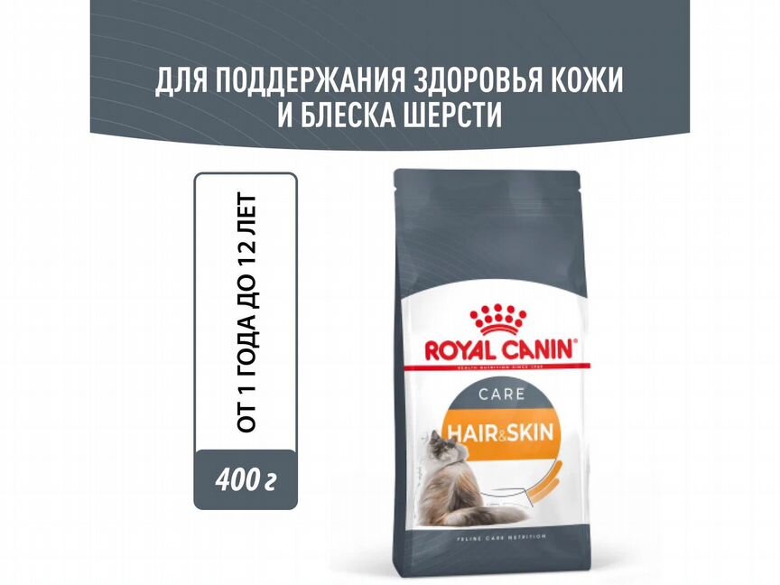 Корм для кошек Royal Canin здоровье шерсти, 400гр