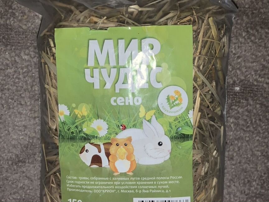 Сено для грызунов