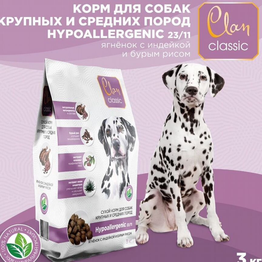 Clan Classic Hypoallergenic 23/11 корм