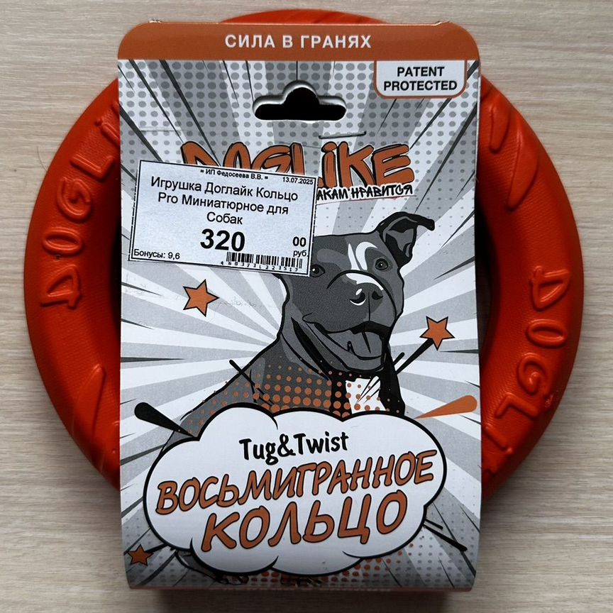 Игрушка кольцо для собак