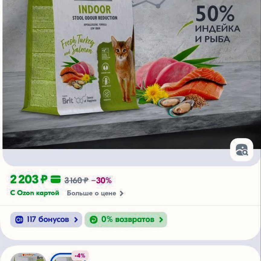 Брит care для кошек