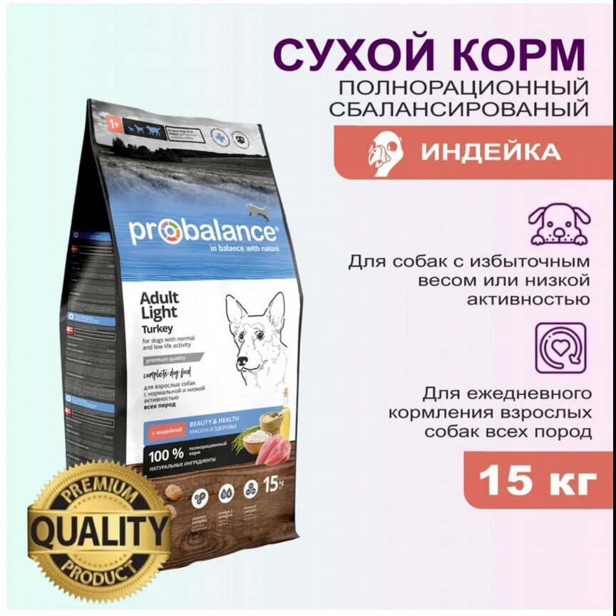Сухой корм для собак