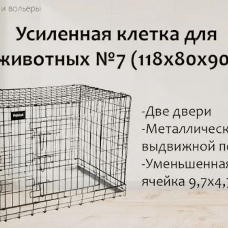 Клетка для собаки бу