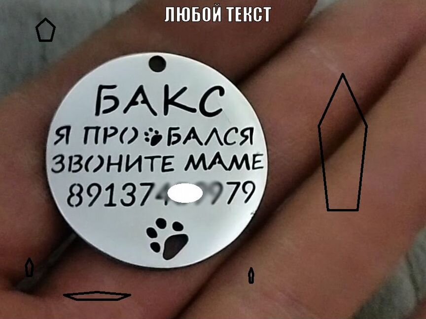 Адресник для собак кошек животных жетон кулон пе43