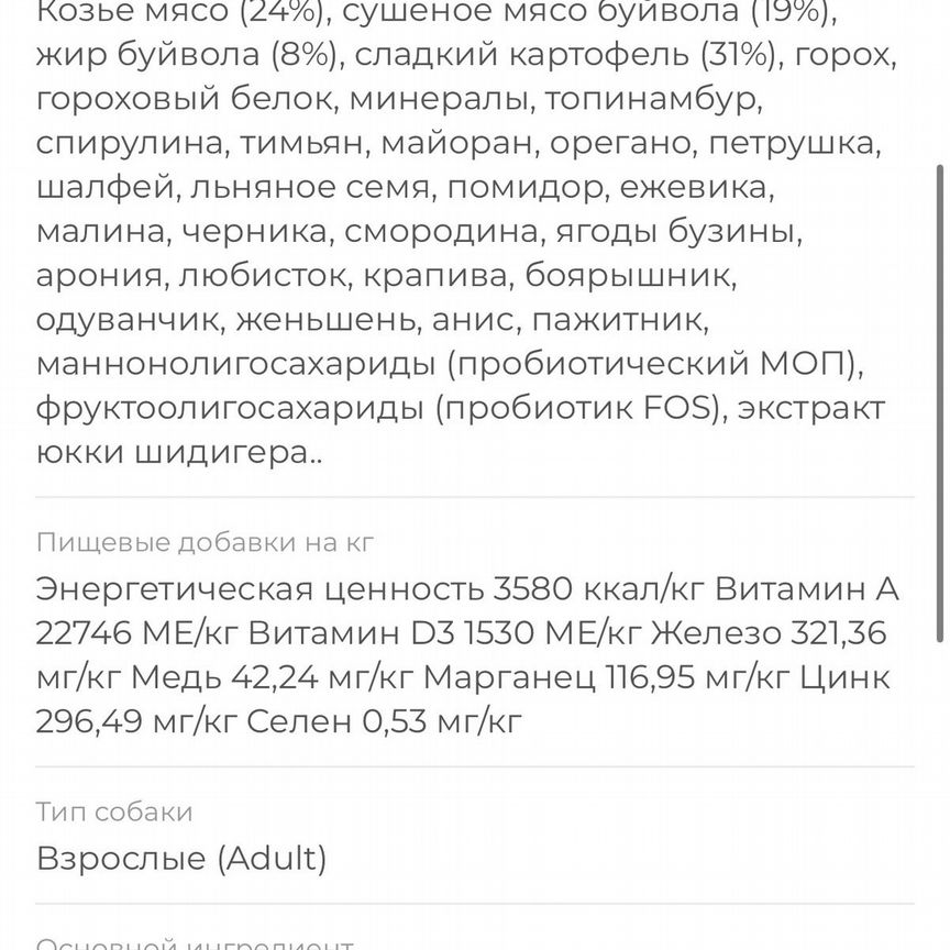 Сухой корм для собак