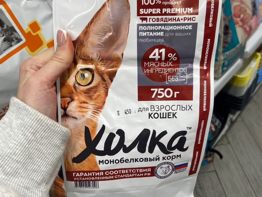 Сухой корм для кошек Холка 750 гр