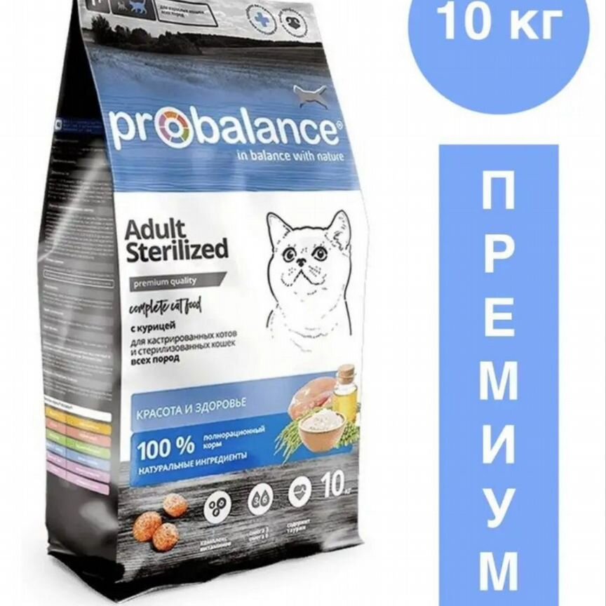 Корм для кошек probalance 10 кг