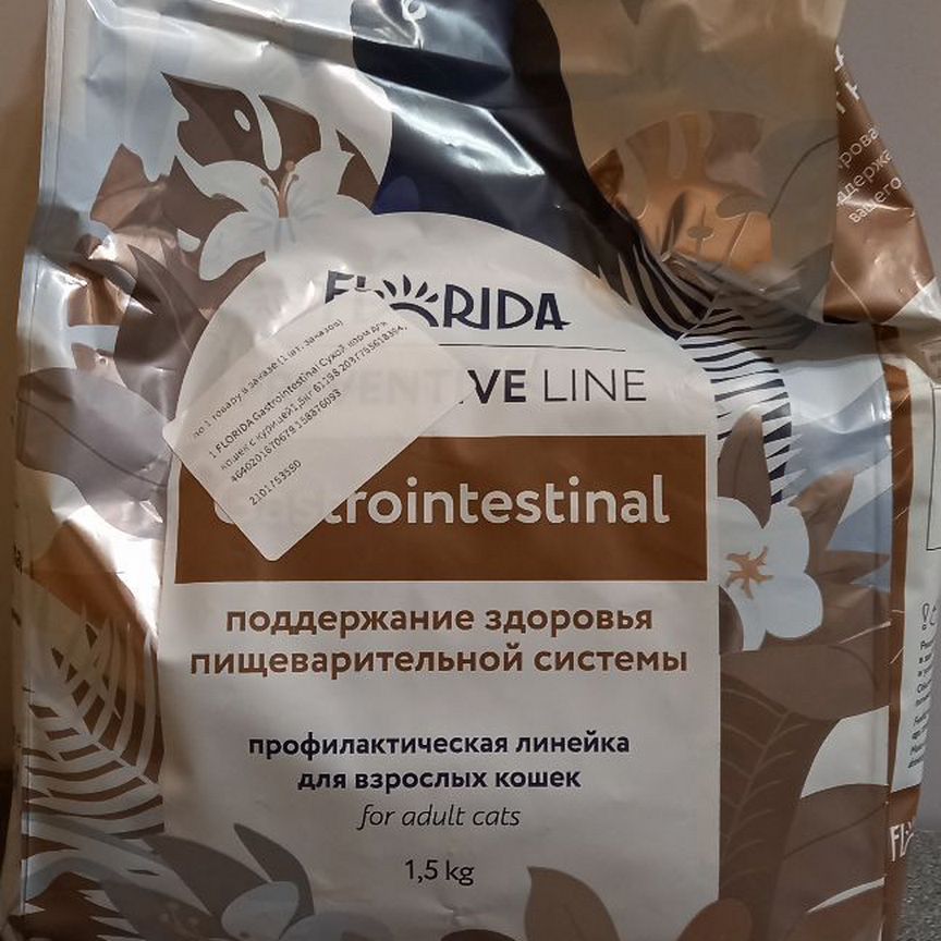 Корм Florida Gastrointestinal для кошек сухой