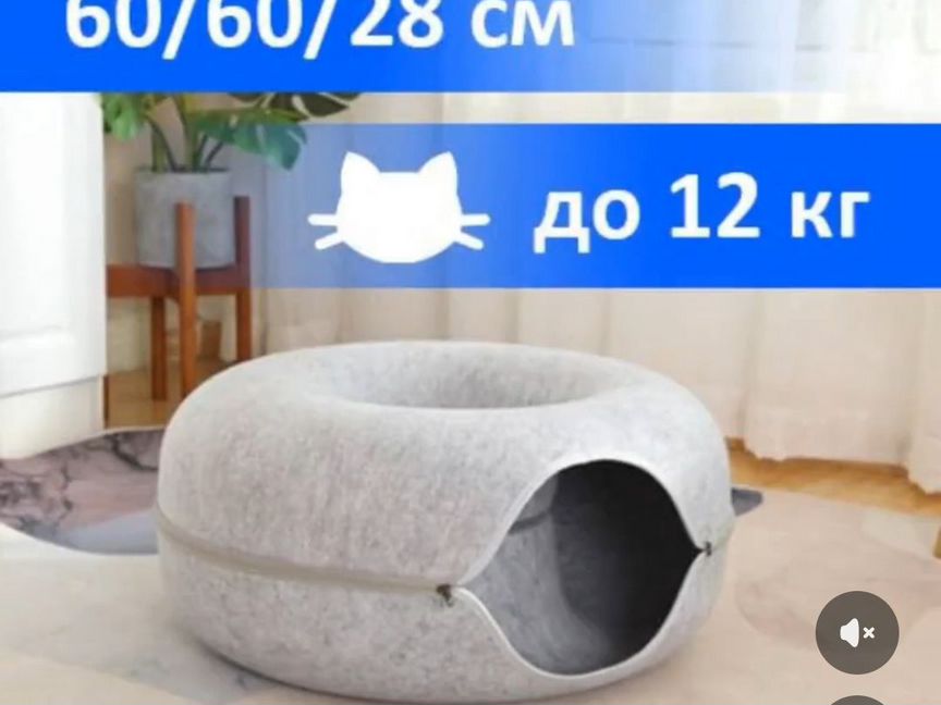Лежанка - тоннель, когтеточка для кошек