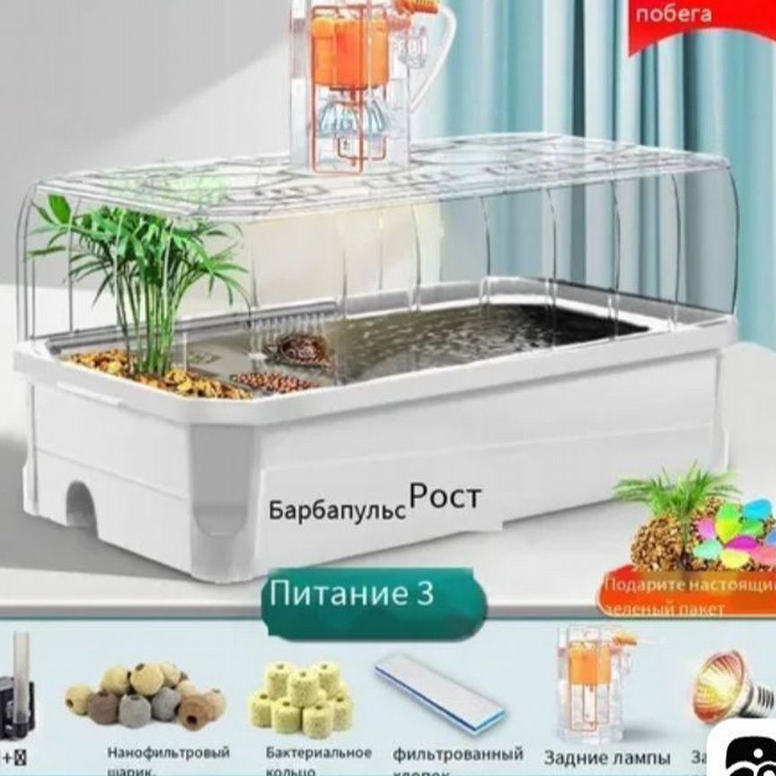 Аквариум для черепах wgg-1 пластиковый