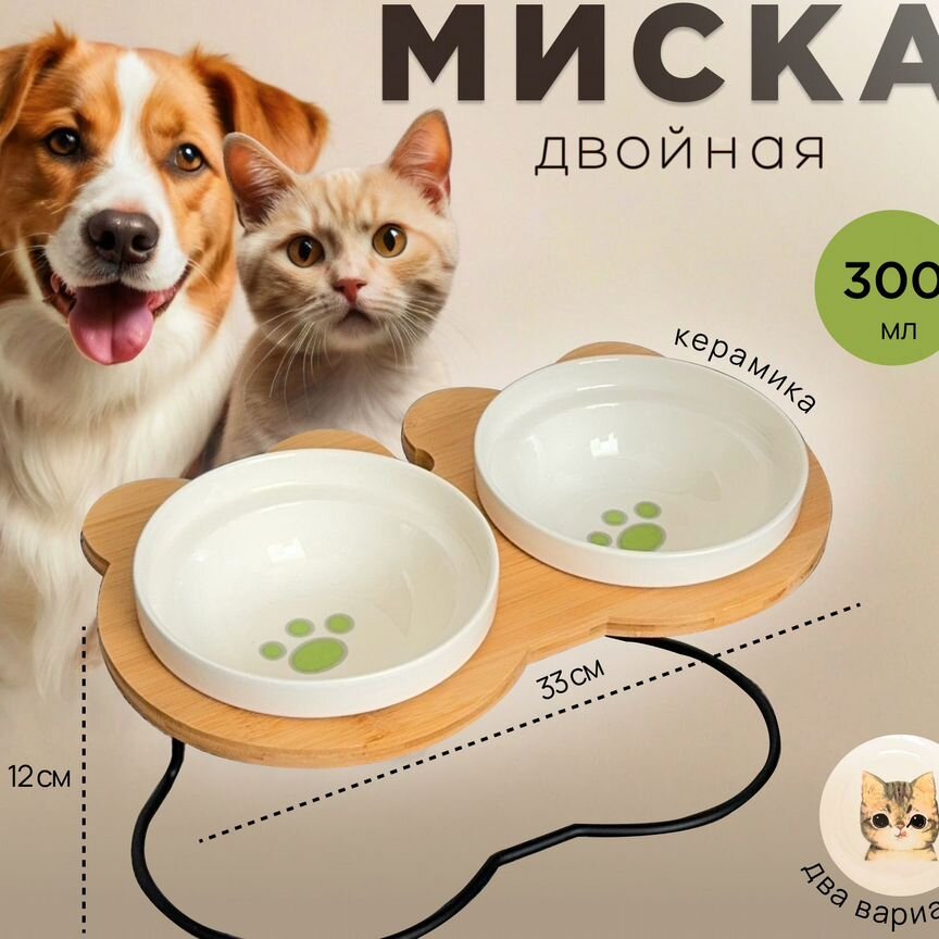 Керамическая миска для кошек и собак