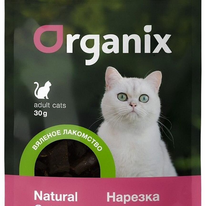 Organix лакомства вяленое лакомство для кошек &quo