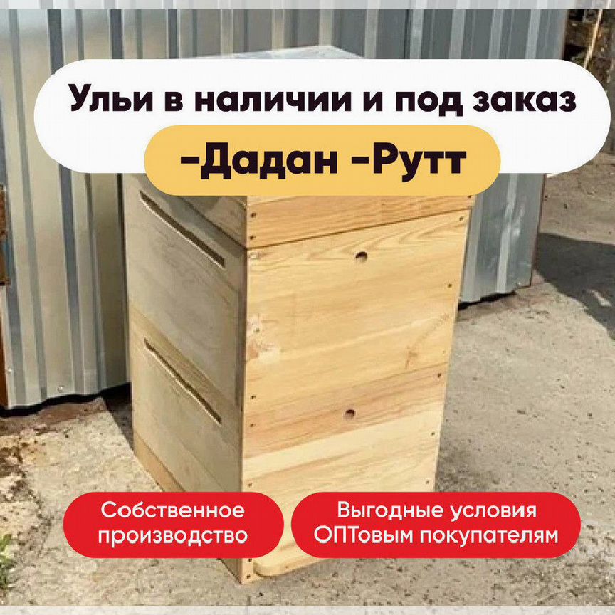 Улей дадан 12-рамочный