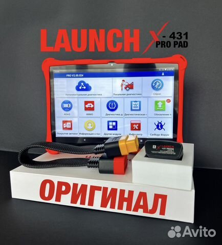 Лаунч х431 комплект PRO 7PAD/Diagzone launch купить в Москве с ...