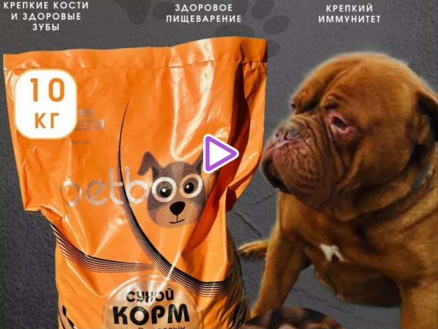 Сухой корм для собак 10 кг