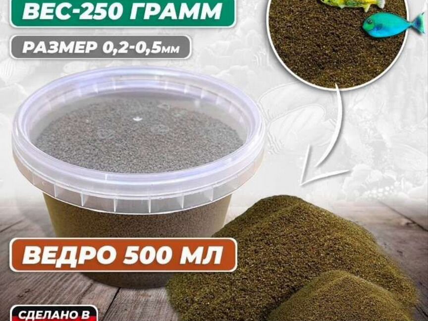 Сухой корм для рыбок