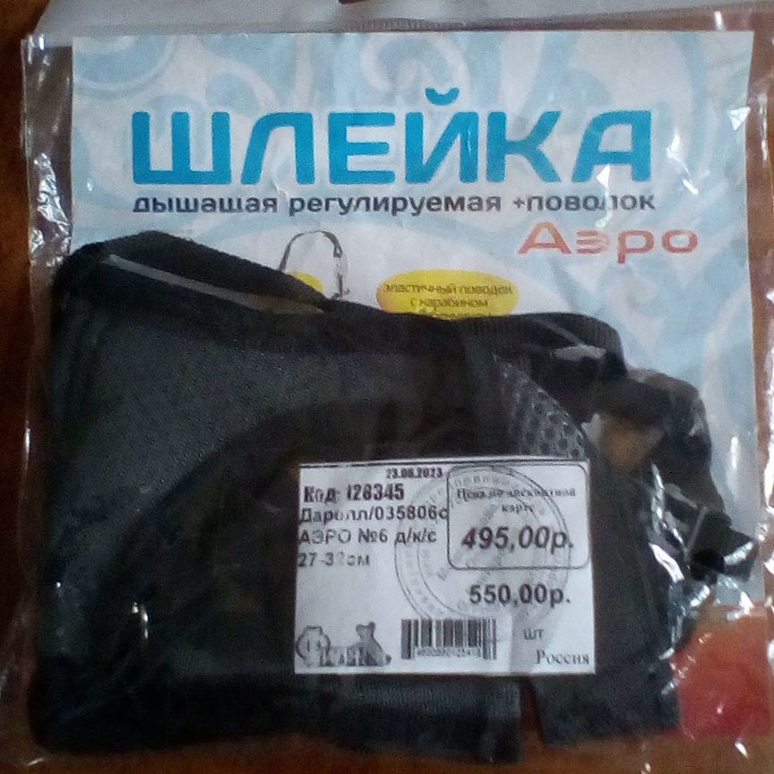 Шлейка поводок для кошек