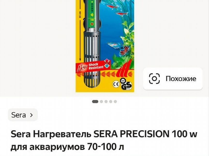 Нагреватель Sera Precision 100Вт