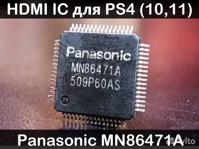Микросхема hdmi IC MN86471A для PS4 Fat купить в Москве | Электроника | Авито