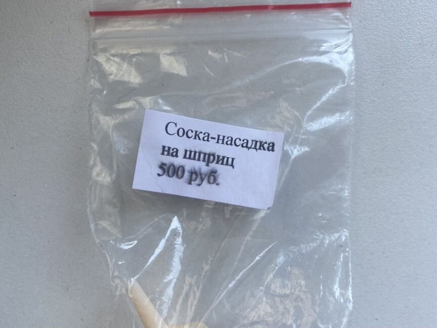 Соска-насадка на шприц для кормления котят