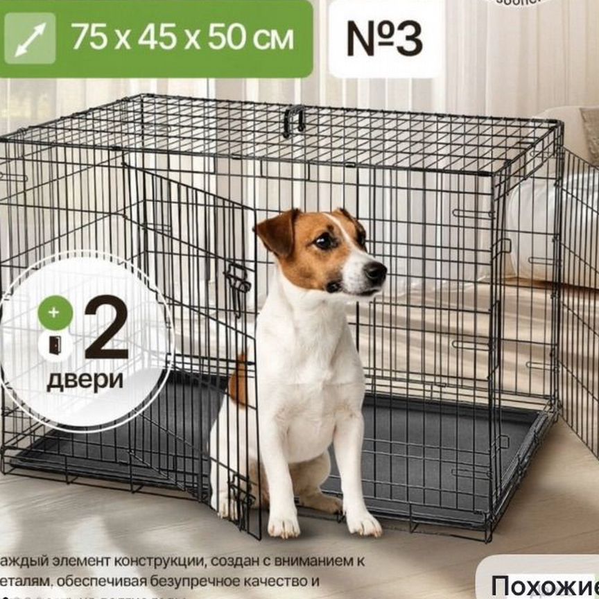 Клетка для животных