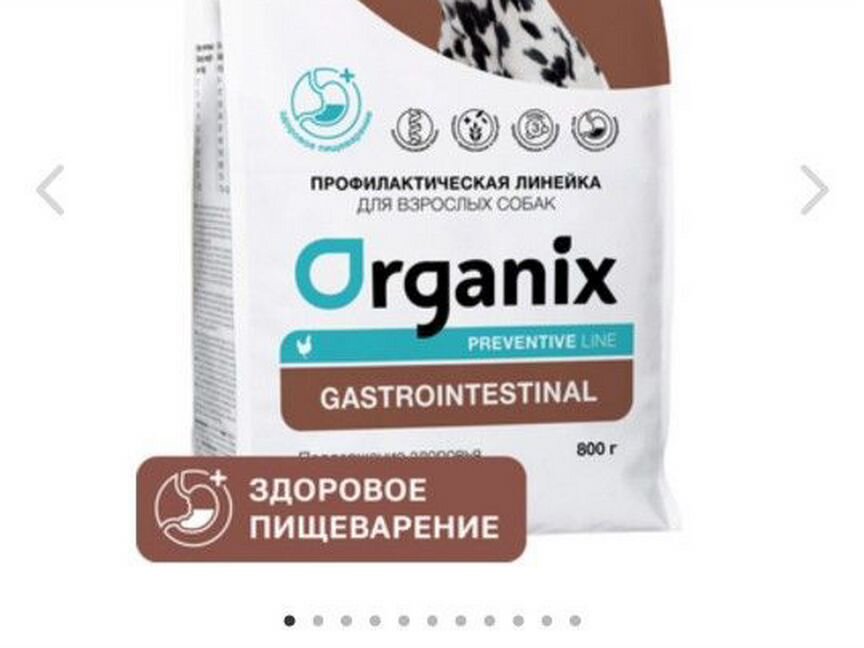 Organix Preventive Line Gastrointestinal для собак