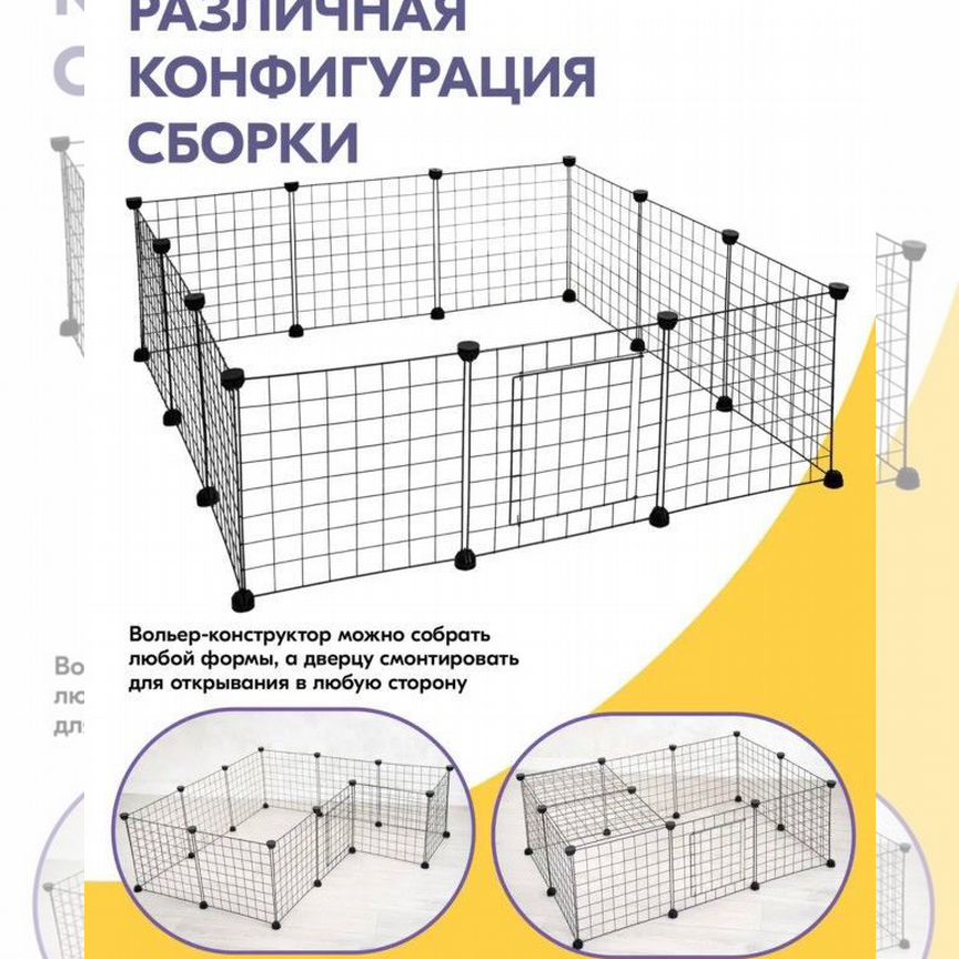 Вольер для собак
