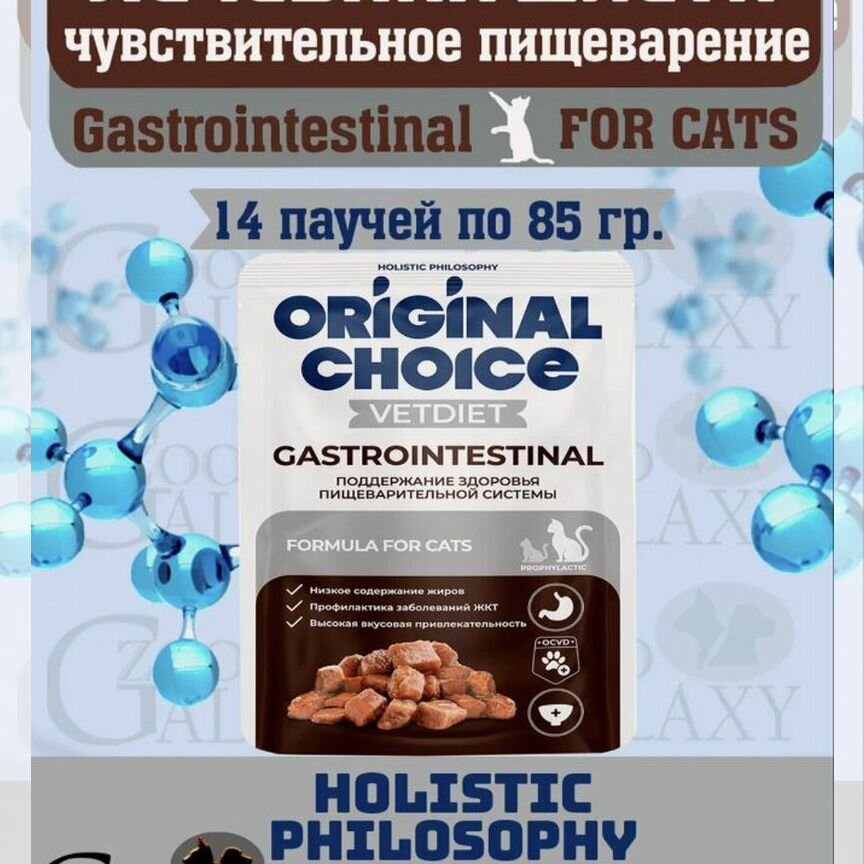 Корм для кошек Original Choice Gastro 22шт