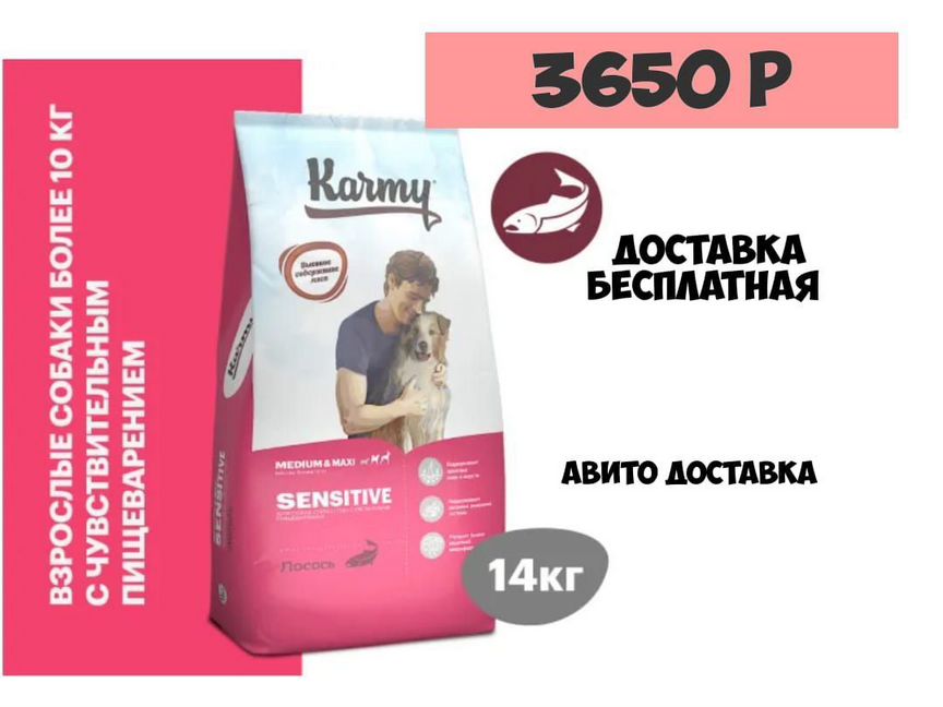 Карми karmy корм для собак с лососем