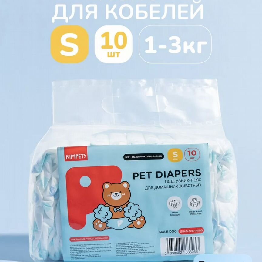 Памперсы для собак s