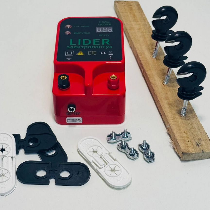 Электропастух для животных