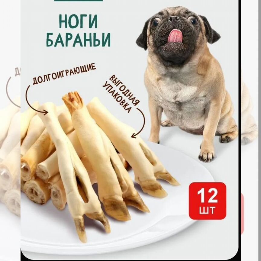 Лакомство для собак titbit Нога баранья