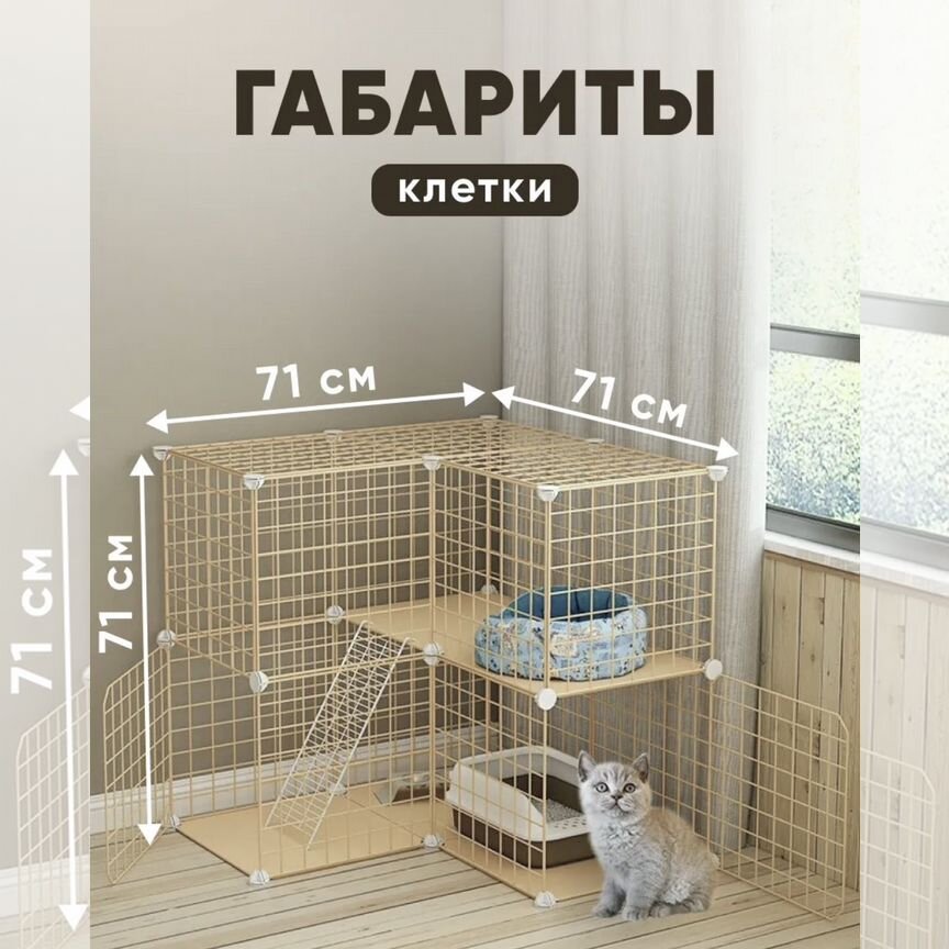 Вольер для кошек