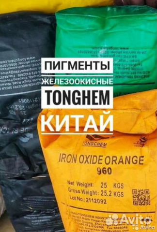 Железоокисные пигменты для бетонных смесей купить в Ярославле | Товары ...