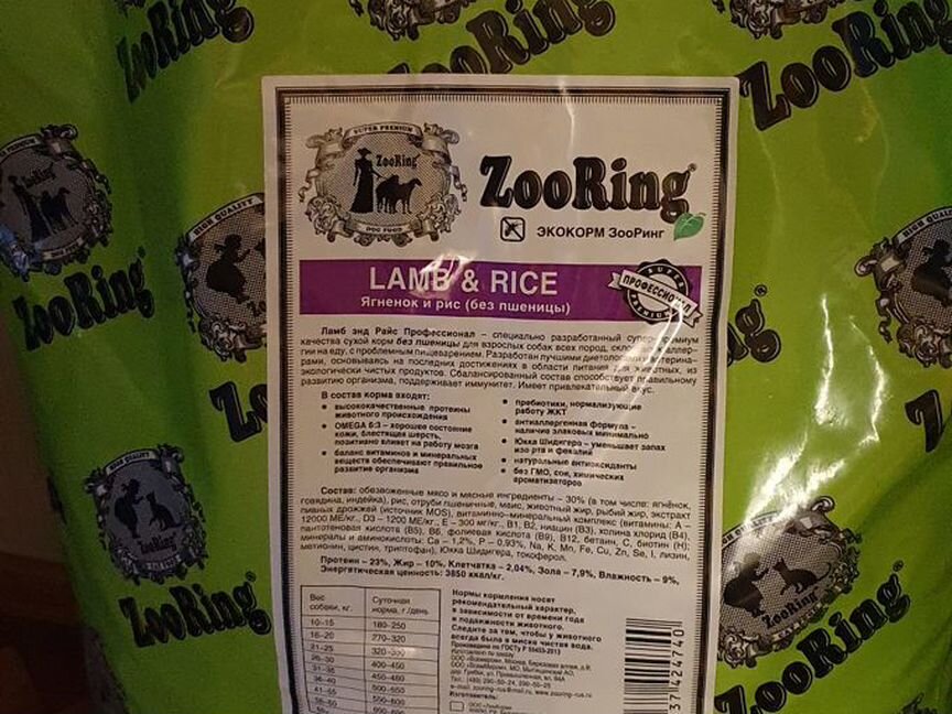 ZooRing для собак Lamb & Rice Ягненок и рис 35кг