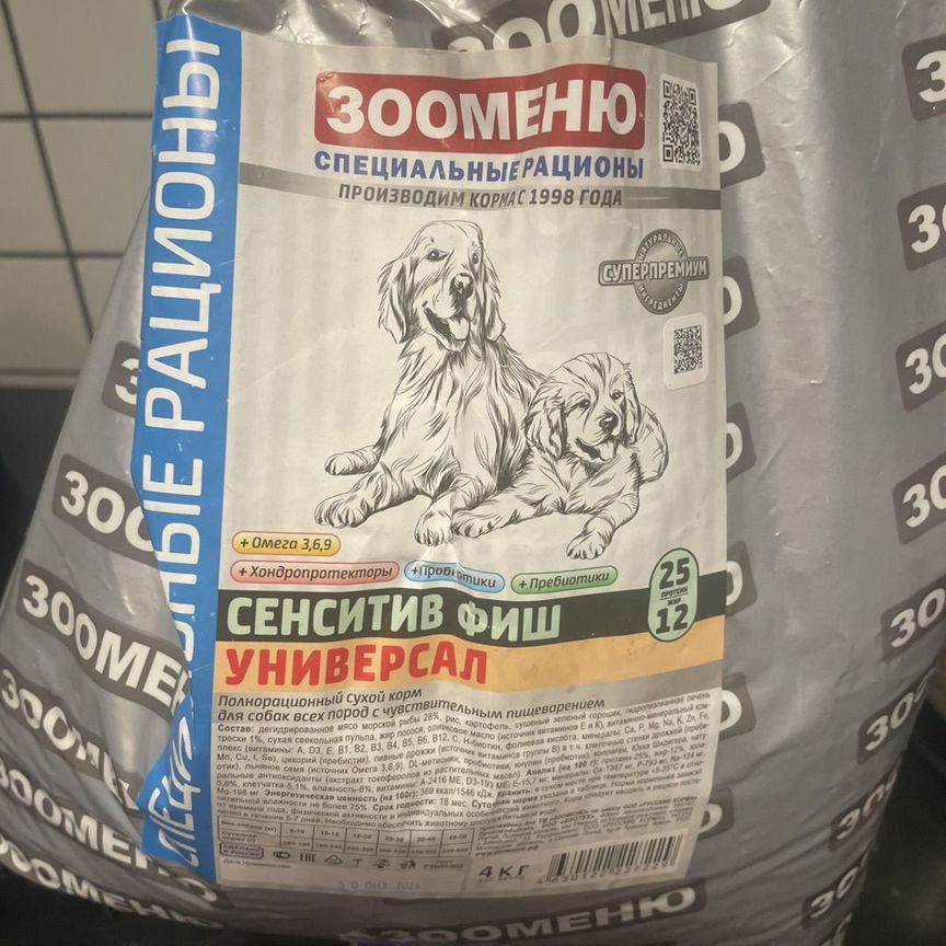 Корм для собак зооменю