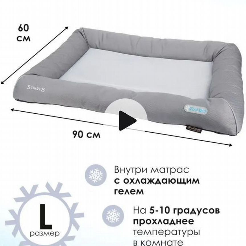 Лежак для собак scruffs Великобритания