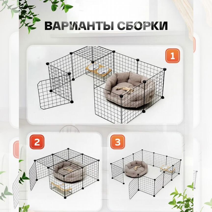 Вольер для собак мелких и средних пород