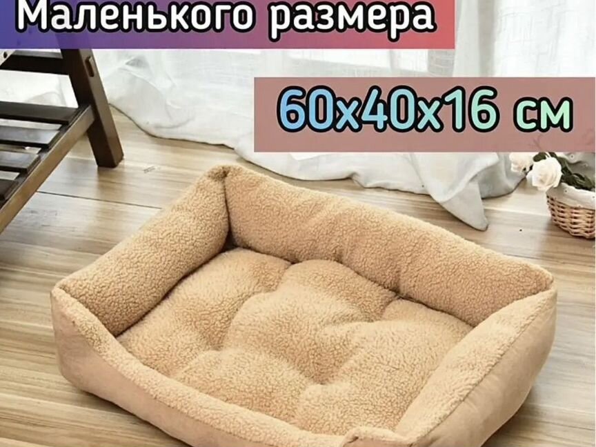 Лежанка для кошек и собак мелких пород