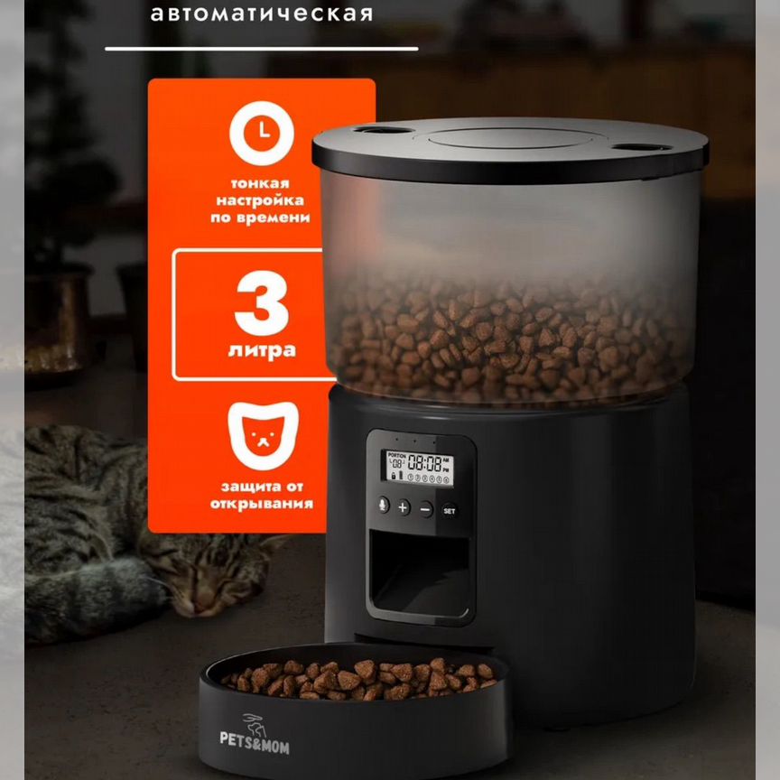 Автоматическая кормушка для животных