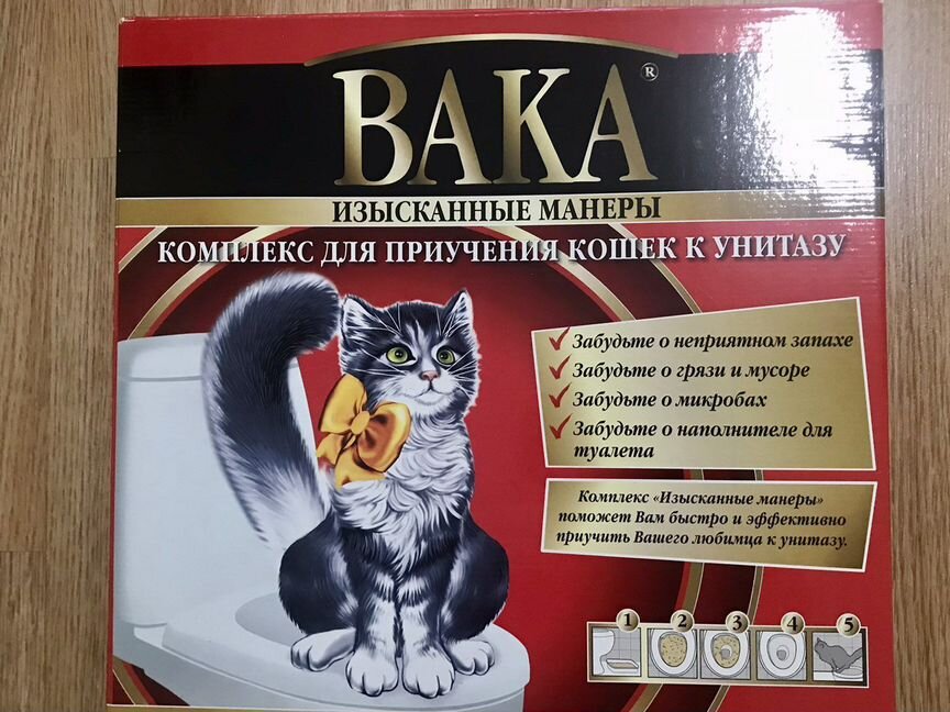 Комплекс для приучения кошек к унитазу