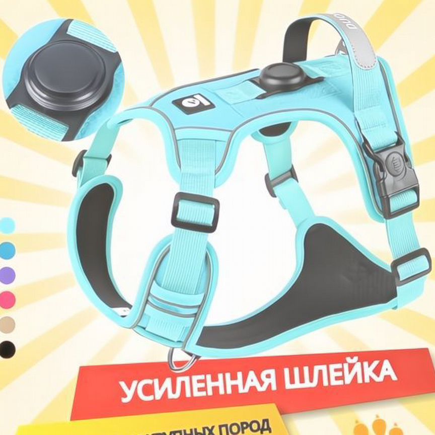 Шлейка duomm XL