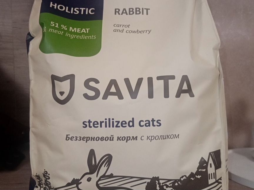 Корм для кошек Savita