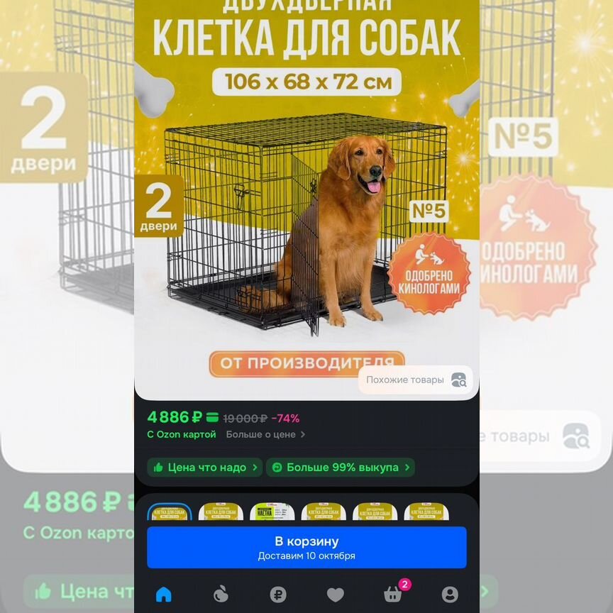 Клетка вольер для собак и кошек бу