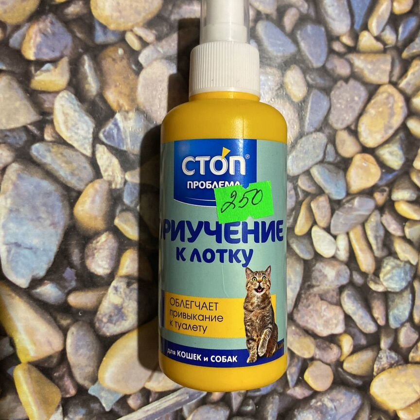 Спрей для приучения к лотку