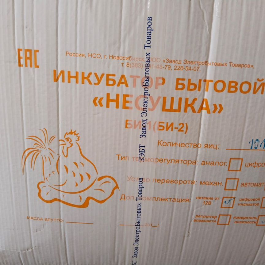 Инкубатор "Несушка" би-2 на 104 яйца
