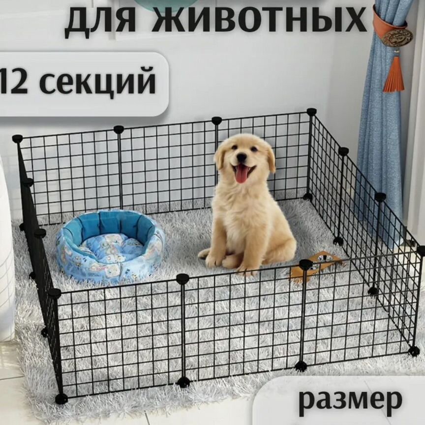 Вольер для животных