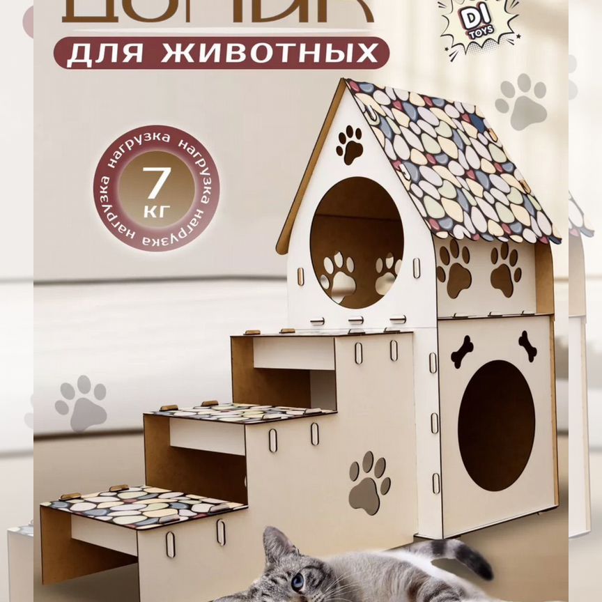 Домик для кота / кошки деревянный