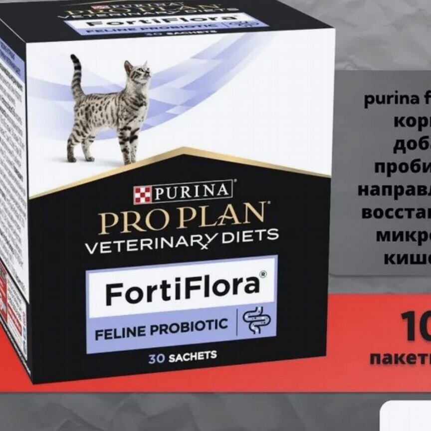 Purina pro plan FortiFlora для кошек